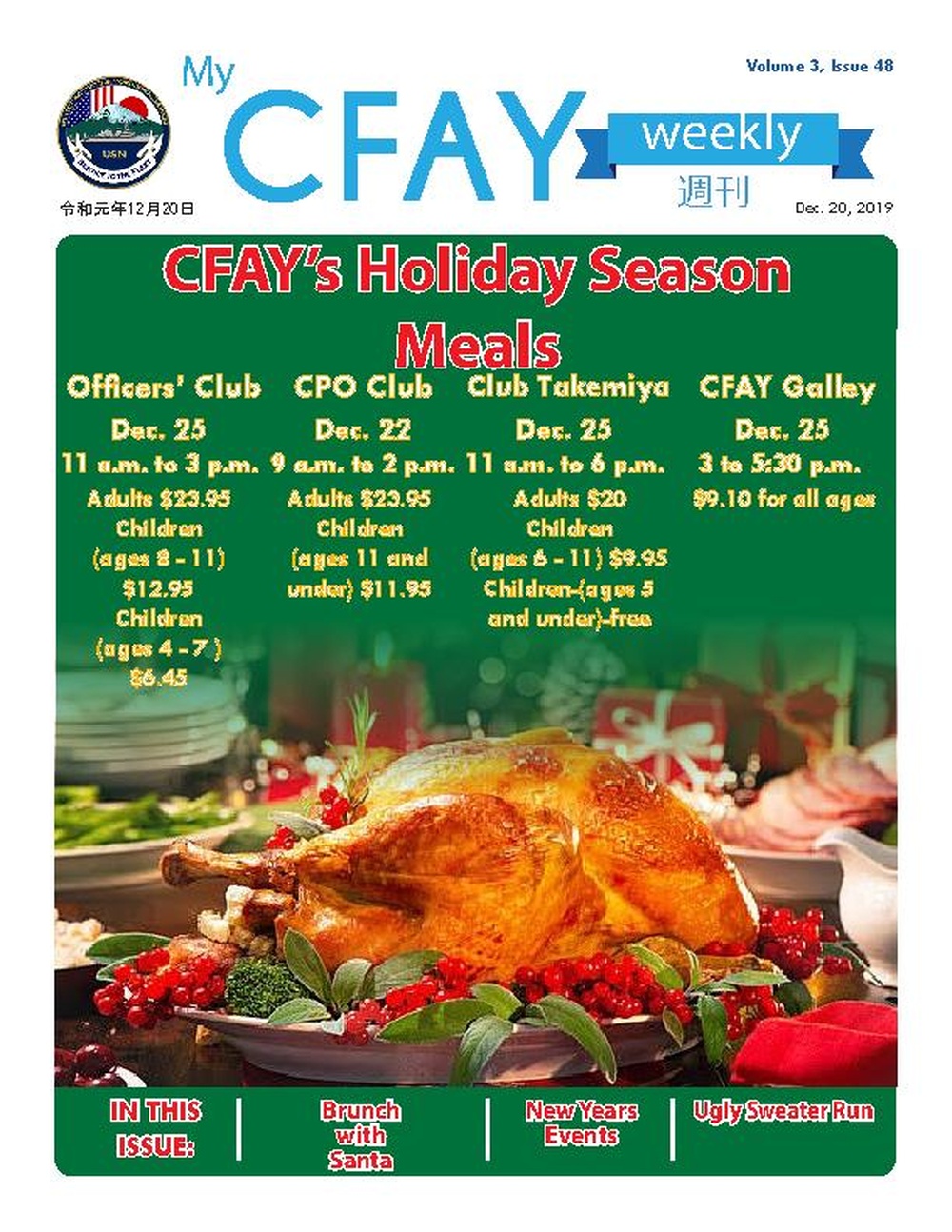 DVIDS - Publications - My CFAY Weekly - 12.20.2019