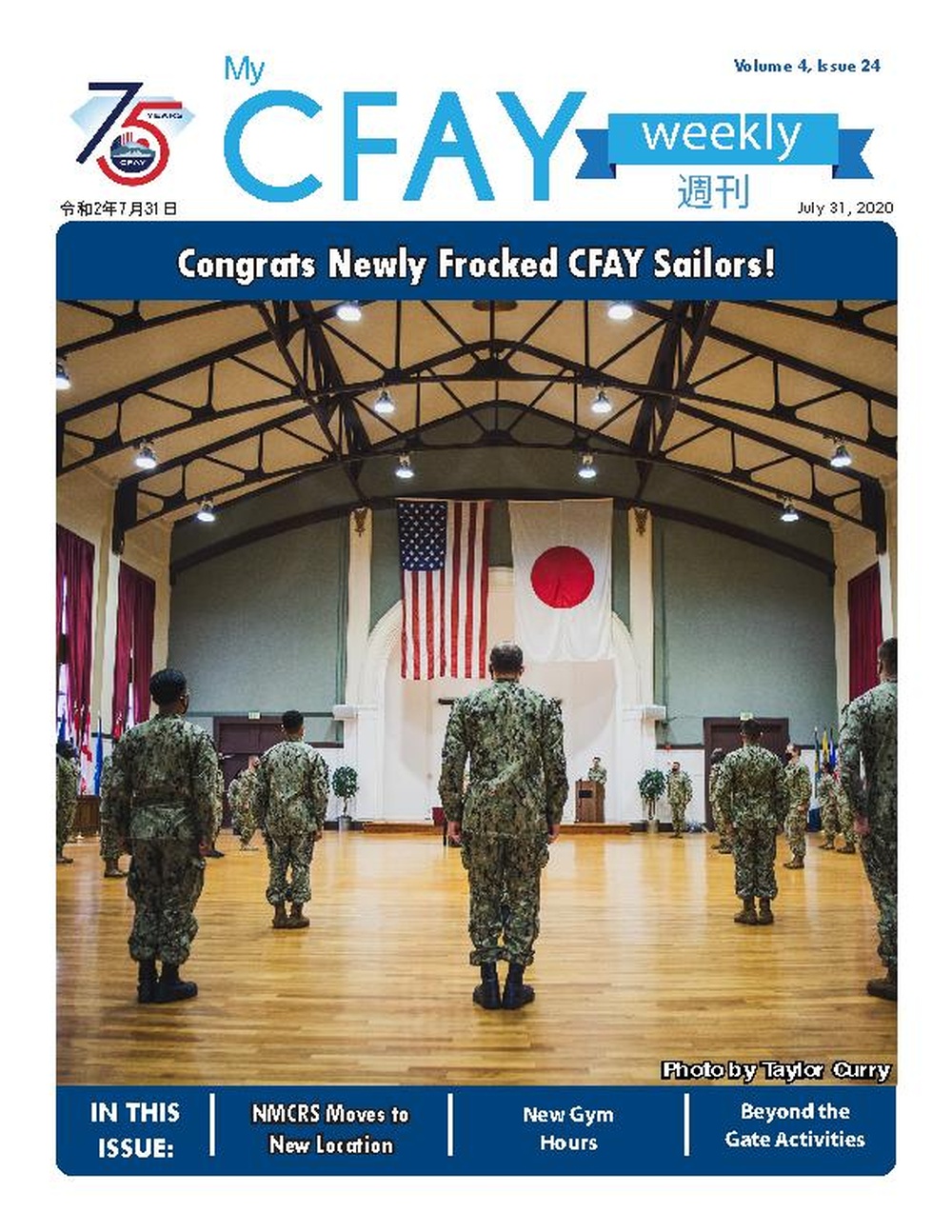 DVIDS - Publications - My CFAY Weekly - 07.31.2020