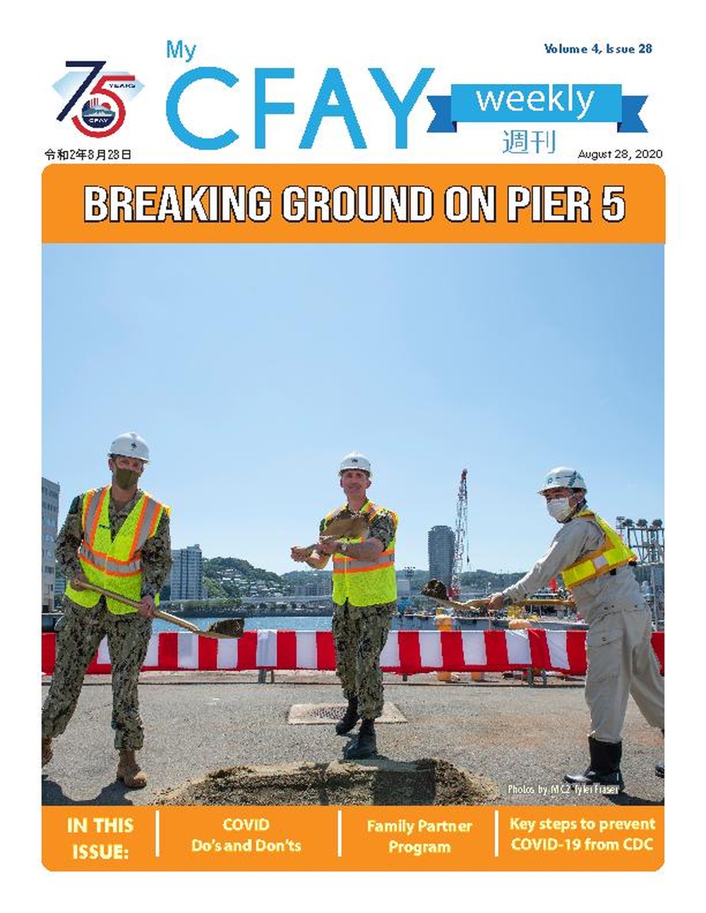 DVIDS - Publications - My CFAY Weekly - 08.28.2020